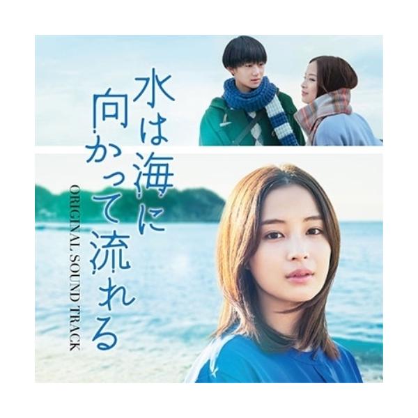 種別:CD/アルバム発売日:2023/06/07収録曲: / The Water Flows to the Sea -Main Title- / 水は海に向かって流れる 〜メインテーマ〜 -Complete Version- / 走る〜直達...