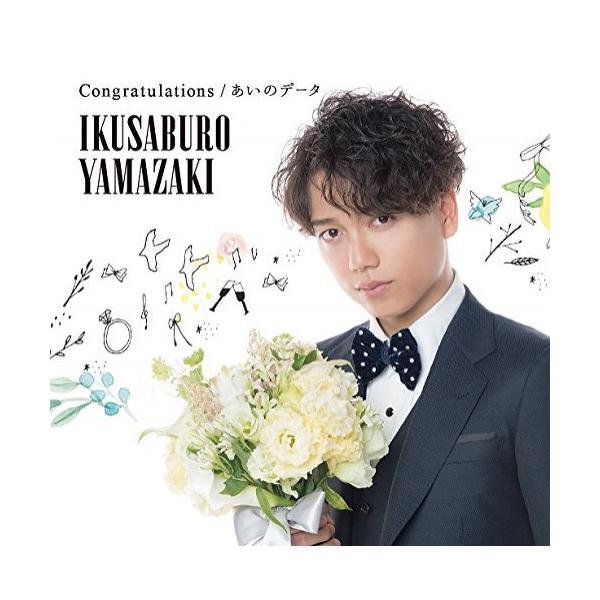 種別:CD SINGLE/シングル発売日:2017/08/16収録曲: / Congratulations / あいのデータ / あいのデータ  / Congratulations [Instrumental] / あいのデータ [Inst...
