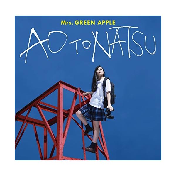 種別:CD SINGLE/シングル発売日:2018/08/01収録曲: / 青と夏 / 点描の唄  / ア・プリオリ