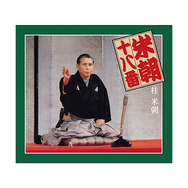 種別:CD/アルバム発売日:2015/06/10収録曲: / たちぎれ線香 / 本能寺 / 天狗さばき / 阿弥陀池 / 算段の平兵衛 / 百年目 / 仔猫 / 骨つり / 稲荷俥 / 七度狐 / 地獄八景亡者戯 / 千両みかん / 足上が...