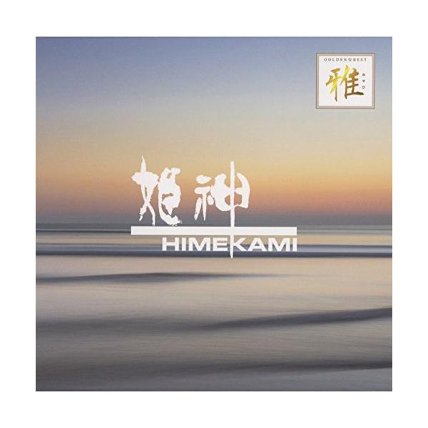 種別:CD/アルバム発売日:2017/02/22収録曲: / 青い花 / あの遠くのはるかな声 / 暁のかげろう / コキリコ  / 海明かり  / 雨のかんざし  / 遥かなる旅路  / 讃歌〜種山が原へ / めぐり逢う星の夜 / 海を愛...