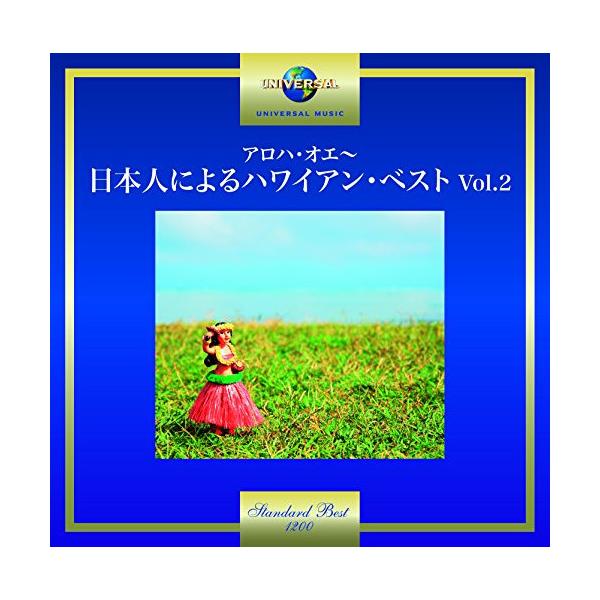 種別:CD/アルバム発売日:2017/10/25収録曲: / 夏の日の想い出 / 真珠貝の歌 / マウイ・ワルツ / 夕日に赤い帆 / ケ・カリ・ネイ・アウ / アロハ・オエ / 黄昏の珊瑚礁 / タ・フ・ワ・フ・ワイ / スイート・レイラ...