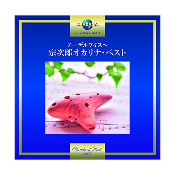 種別:CD/アルバム発売日:2017/10/25収録曲: / コンドルは飛んで行く / 月の沙漠 / リンゴ追分 / エーデルワイス / グリーン・スリーヴス / 大黄河 / アヴェ・マリア / G線上のアリア / ムーン・リバー / アメ...
