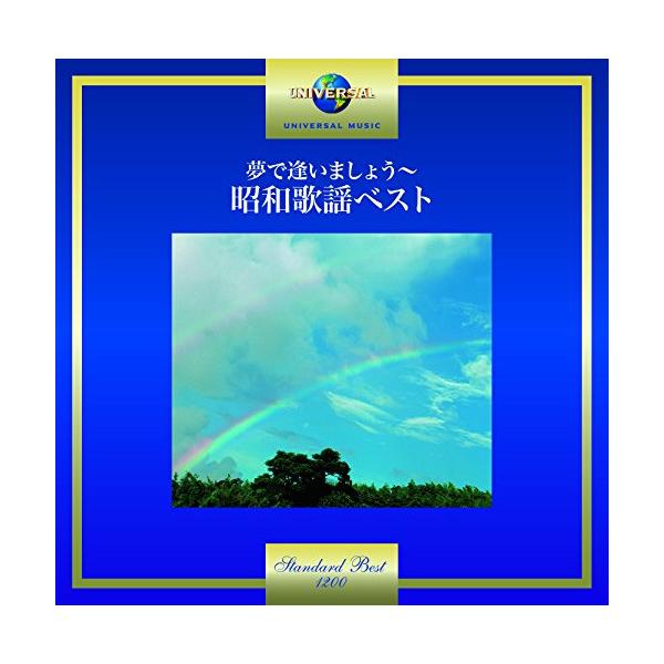 種別:CD/アルバム発売日:2017/11/08収録曲: / 生きているということは / 素晴らしい人生 / 夢で逢いましょう  / 友よ / 追憶 / 四季の歌 / 知床旅情 / グリーン・グリーン / この広い野原いっぱい / 冬が来る...