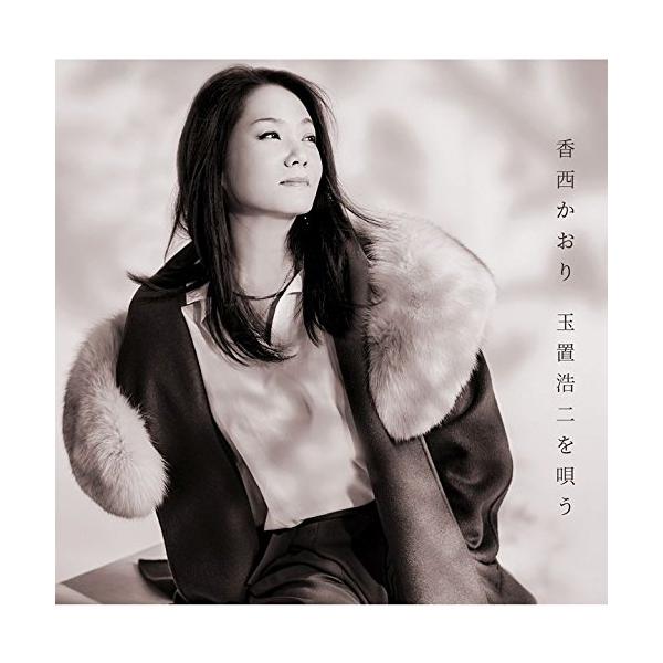 種別:CD/アルバム発売日:2017/11/29収録曲: / あなたに / 君がいないから / メロディー / あゝ人恋し 〜30周年ヴァージョン〜 / 標ない道  / 無言坂  / 悲しみにさよなら / 恋の予感 / すき  / 嘲笑