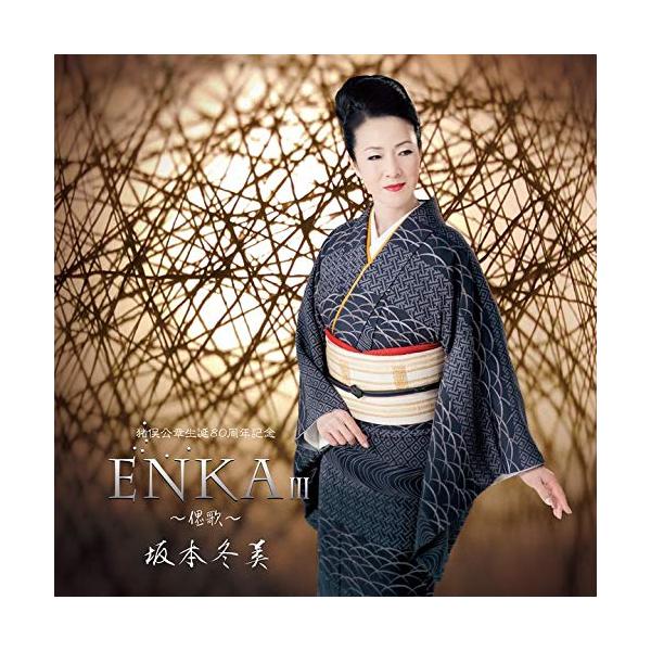 種別:CD/アルバム発売日:2018/12/05収録曲: / 港町ブルース / 女のブルース / ふたりの旅路 / 大阪ラプソディー / 空港 / ふりむけばヨコハマ / 噂の女 / 望郷 / 火の国の女 / 君こそわが命