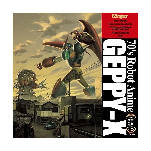 種別:CD/アルバム発売日:2023/06/28収録曲: / ゲッP-エックスのうた / ゲッP-エックスのバラード / ゲッP-エックス発進せよ! / 希望の勇者ゲッP-エックス / 好きだ!ゲッP-エックス / 絢爛たる逆襲の救世主 /...