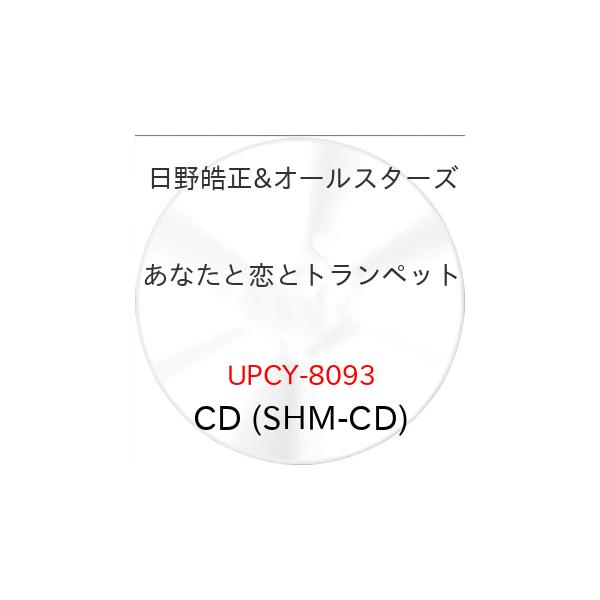 【発売日：2026年03月18日】種別:CD/アルバム発売日:2026/03/18収録曲: / 夜空のトランペット / 真夜中のブルース / 黒い傷あとのブルース / 黒いオルフェ / 夜のストレンジャー / 暗い港のブルース / 星空のブ...