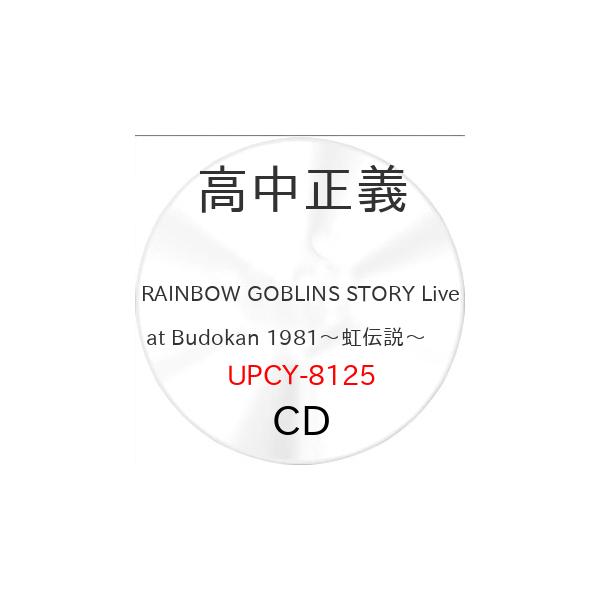 【発売日：2026年09月30日】種別:CD/アルバム発売日:2026/09/30収録曲: / PROLOGUE / ONCE UPON A SONG / SEVEN GOBLINS / THE SUNSET VALLEY / THE MO...