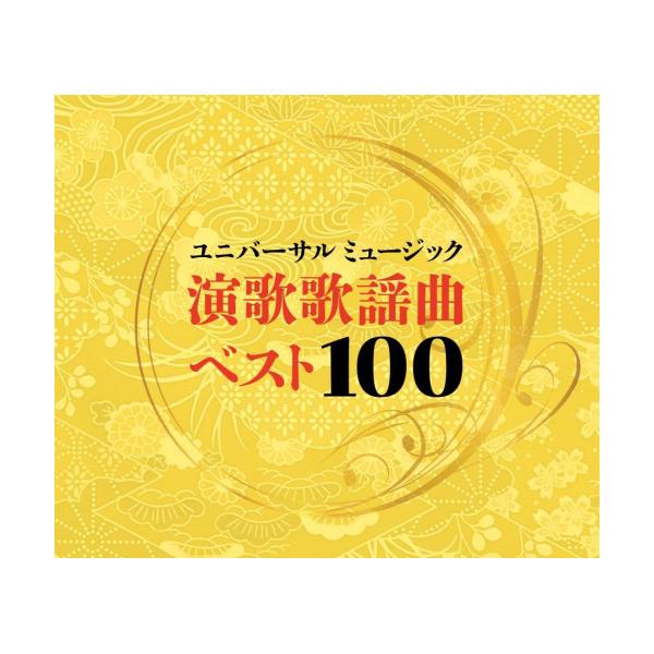 【発売日：2026年06月24日】種別:CD/アルバム発売日:2026/06/24収録曲: / 空港 / つぐない / 時の流れに身をまかせ / 別れの予感 / 熱き心に / 水たまり / 知りたくないの / 今日でお別れ / 忘れな草をあ...