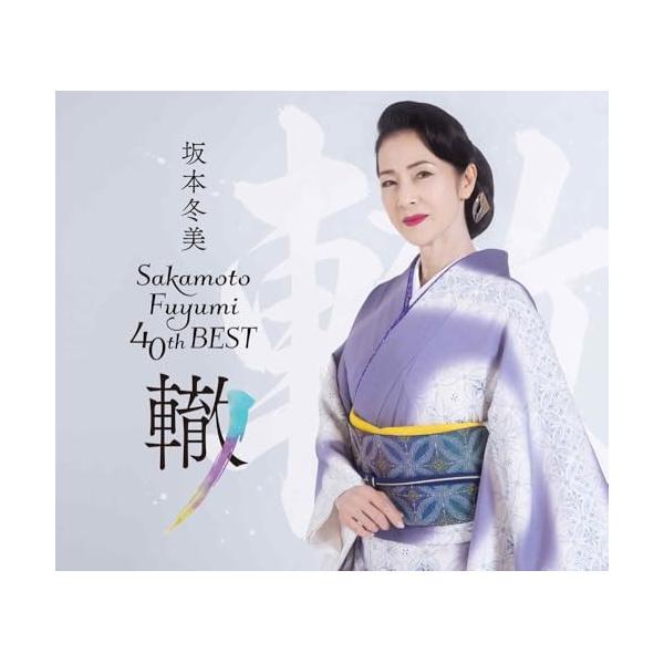 種別:CD/アルバム発売日:2026/06/10収録曲: / あばれ太鼓 / 祝い酒 / 能登はいらんかいね / 火の国の女 / 夜桜お七 / 大志 / 風に立つ / 凛として / ふたりの大漁節 / 羅生門 / 桜の如く / 男の火祭り ...
