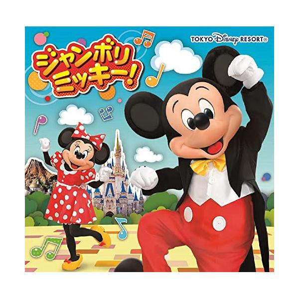 種別:CD SINGLE/シングル発売日:2022/12/21収録曲: / ジャンボリミッキー!
