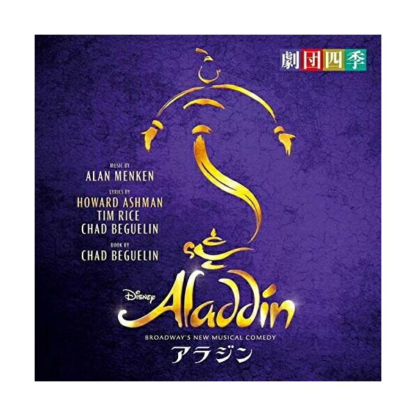 種別:CD/アルバム発売日:2018/12/12収録曲: / オーヴァーチュア  / アラビアン ナイト  / 逃げ足なら負けない  / 逃げ足なら負けない   / 自慢の息子  / 壁の向こうへ  / バブカック オマール アラジン カシ...