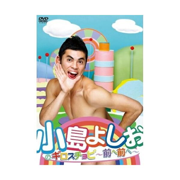 種別:DVD発売日:2011/01/26収録曲:ポールダンス/OPENING/ギャグヒットメドレー/S-1への道/ウキマスオ/一発屋心理テスト/おいらん/消臭剤/ボツギャグメドレー/一発屋心理テスト2/コジフの大爆笑/写生大会/コジゴ13/...