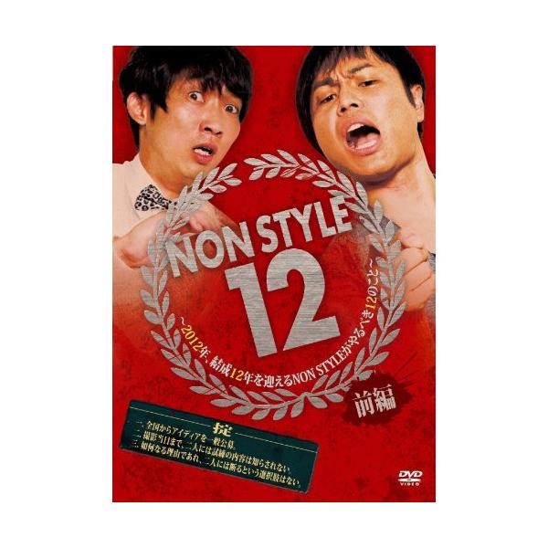 種別:DVD発売日:2012/09/26収録曲:謝罪結束丸洗伝承責任￥御遣