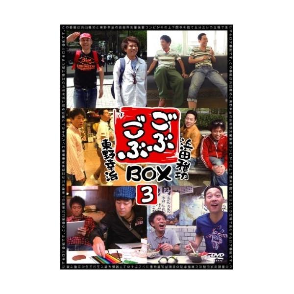 種別:DVD発売日:2011/09/28収録曲:カレー屋やめて杭瀬市場へ/ミナミをブラブラ/視聴率アップのご褒美をもらいに行こう!動物園へ遠足に行こう!/視聴率UP運動/浜ちゃん歩・のりちゃん歩