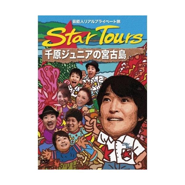 種別:DVD発売日:2010/10/25収録曲:本編特典ディスク￥オンエア未公開 DVDにだけ収録するコーナー 思い出 座談会