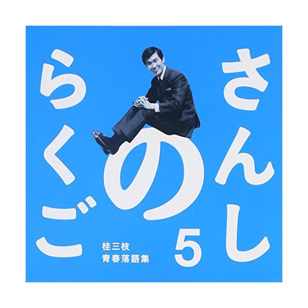 種別:CD/アルバム発売日:2012/07/17収録曲: / 半分垢 / イキイキため息 / 若年寄天下御免