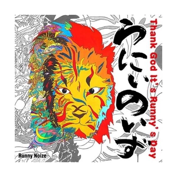 種別:CD/アルバム発売日:2020/07/01収録曲: / Cut Cheese Cut Cheese / Sorry / だらだら / SNS  / Time Flies / Nothing / 光へ