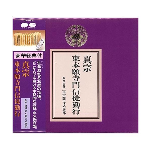種別:CD/アルバム発売日:1989/03/08収録曲: / 正信偈 / 念佛讃 和讃次第六首 / 回向 / 伽陀 / 佛説阿彌陀經 / 短念佛 / 三重念佛 / 懸和讃 / 添 / 回向