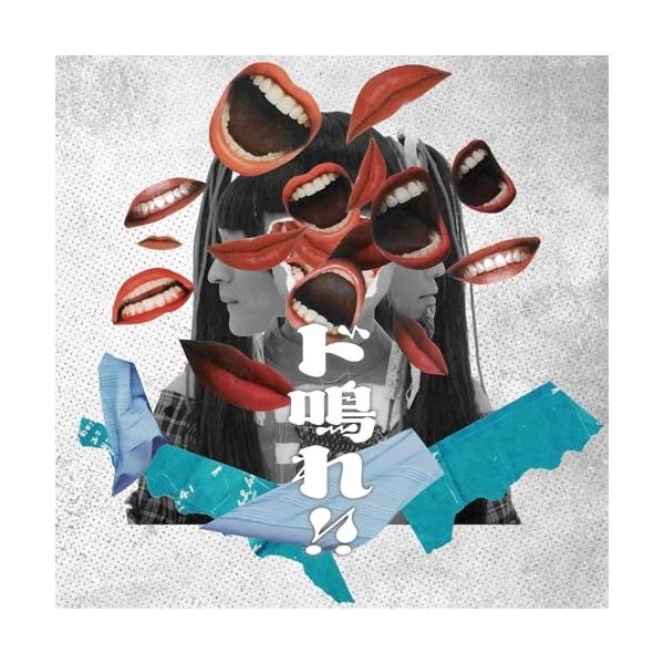 種別:CD/アルバム発売日:2026/01/21収録曲: / ダミー人間 / エンドレース / じゃれ愛 / void /  / now loading / ドキドキ / ボロ負けチュウ / アイデア / あ”