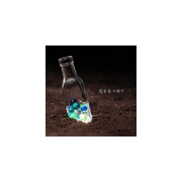種別:CD/アルバム発売日:2021/11/03収録曲: / a-t-m / シガーナイン / 青の証明 / 沈む / 日陰に咲く / subliminal / 幽霊彗星 / nocturne / 宇宙船の窓から / さよならスターライト ...