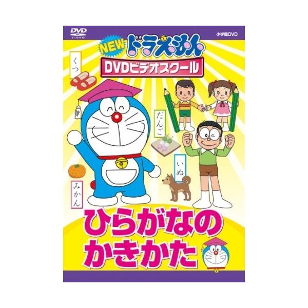 種別:DVD発売日:2012/02/02収録曲:うえから したに かく ひらがな/ひだりから みぎに かく ひらがな/その ほかの かきかたの ひらがな/とめる じ とめない じ/ちからを ぬいて かく じ/ただしい えんぴつの もちかた/...