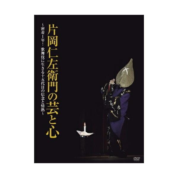 種別:DVD発売日:2013/12/11収録曲:2011-2012密着ドキュメント片岡仁左衛門 至極の舞台14選〜名舞台が蘇る!厳選舞台ダイジェスト〜