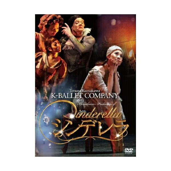 種別:DVD発売日:2012/10/17収録曲:●プロコフィエフ:シンデレラ￥芸術監督 熊川哲也スペシャルインタビュー