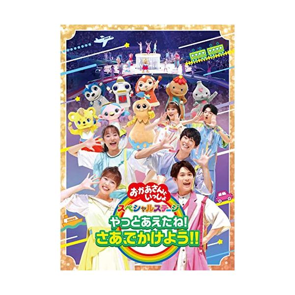 種別:DVD発売日:2022/12/07収録曲: / オーバーチャー / ぼよよん行進曲 / ブンブンにじいろカー / うらら / のりものだいすき / クレヨンロケット / ガラピコぷ〜のテーマ / にぎわう星 / ガンバラッパ☆ガンバル...