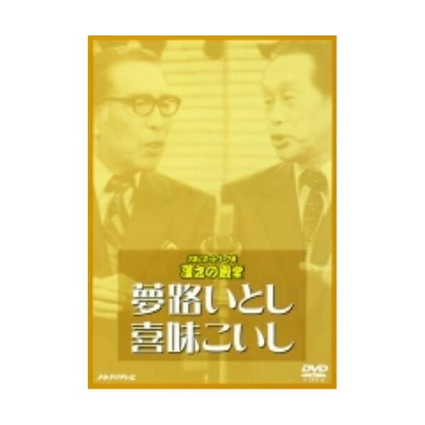 種別:DVD発売日:2003/07/16収録曲:お笑いネットワーク/お笑いネットワーク/お笑いネットワーク/お笑いネットワーク/おもしろいから漫才!中田明成2500本/祝芸術選奨