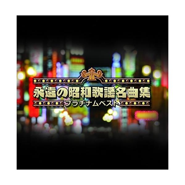 種別:CD/アルバム発売日:2017/08/02収録曲: / 夜明けのスキャット / また逢う日まで / 真夏の出来事 / 雨の御堂筋 / せんせい / 街の灯り / 瀬戸の花嫁 / どうにもとまらない / 雨 / 北の盛り場 / そして、...