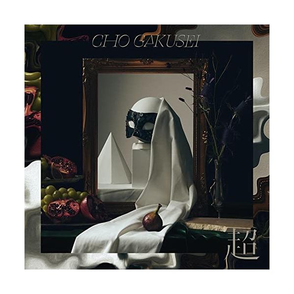 種別:CD/アルバム発売日:2023/02/15収録曲: / ルームNo.4 / けものになりたい! / Innocent Tyrant / Fake Parade / Untouchable / インゲル / Let’s go / Giv...