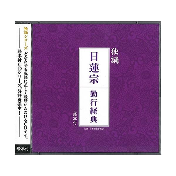 種別:CD/アルバム発売日:2011/08/05収録曲: / 合唱礼拝 / 懺悔 / 三帰 / 三竟 / 十善戒 / 発菩提心 / 三摩耶戒 / 開経偈 / 般若心経 / 観音経 / 十句觀音經 / 舎利禮 / 光明真言 / 弘法大師御宝号...