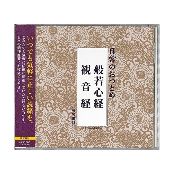 種別:CD/アルバム発売日:2012/02/15収録曲: / 般若心経 / 観音経