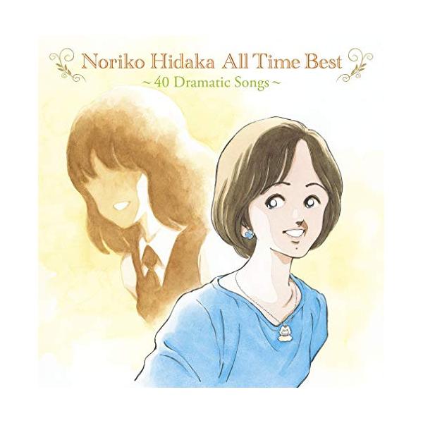 種別:CD/アルバム発売日:2020/12/02収録曲: / 初恋サンシャイン / もう一度・ブラックコーヒー / ひとつぶの涙 / 風のジュエリー〜MERRY WIND〜 / 幸せの軌跡 / ときめきはForever / 晴れた日にも愛を...