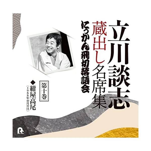 種別:CD/アルバム発売日:2021/12/15収録曲: / 紺屋高尾