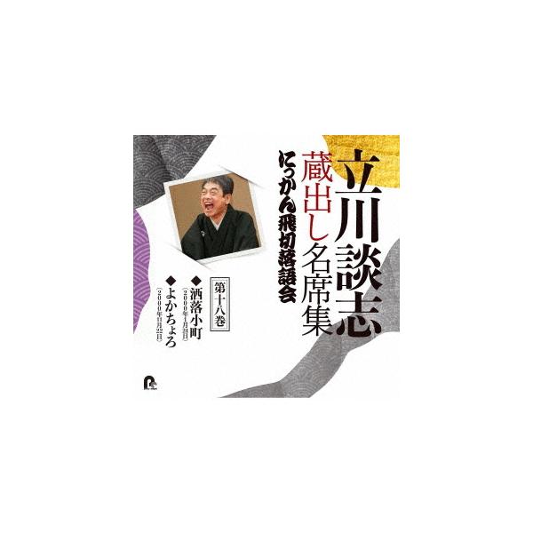 種別:CD/アルバム発売日:2022/02/16収録曲: / 洒落小町  / よかちょろ