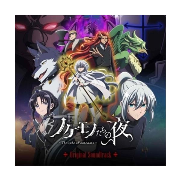 種別:CD/アルバム発売日:2023/06/21収録曲: / The Tale of Outcasts / 明日のカタチ  / Sword Cross Knights / Skipping Basket / Diana Blackbell ...