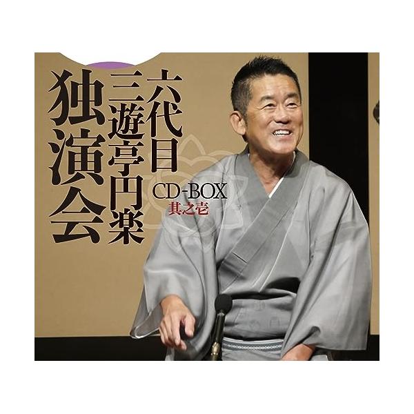 種別:CD/アルバム発売日:2023/11/01収録曲: / 船徳 / 藪入り / 一文笛 / たがや / 死神 / 猫の皿 / お血脈 / まめだ / ねずみ / 火焔太鼓