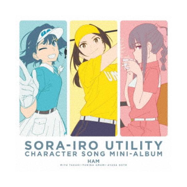 種別:CD/アルバム発売日:2025/02/19収録曲: / First Step / My treasure! / Play well!!! / Have a good Game / Diary / ゲットまぢっく☆HAM式 / Firs...