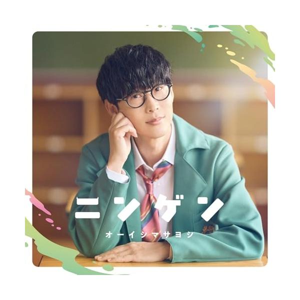 種別:CD SINGLE/シングル発売日:2026/02/25収録曲: / ニンゲン / 君じゃなきゃダメみたい 2026 / ニンゲン  / ニンゲン  / 君じゃなきゃダメみたい 2026  / ニンゲン [Official Video...