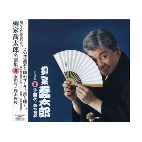 種別:CD/アルバム発売日:2008/05/21収録曲: / 金明竹 / 錦木検校