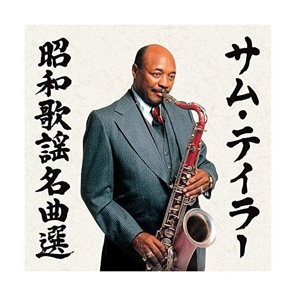 種別:CD/アルバム発売日:2018/10/03収録曲: / 夜霧よ今夜も有難う / 中の島ブルース / 黒い花びら / 知りすぎたのね / わたし祈ってます / ラブユー東京 / 誰よりも君を愛す / 恍惚のブルース / たそがれの銀座 ...