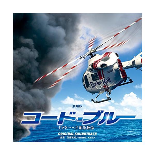 種別:CD/アルバム発売日:2018/07/25収録曲: / Code Blue 〜avant title〜 / Operating Theater / Beginning / Fly / That fellow / Against the...