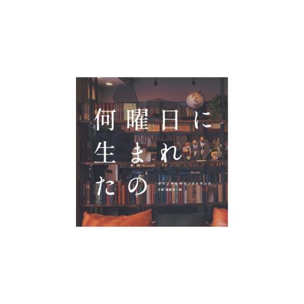 種別:CD/アルバム発売日:2023/09/27収録曲: / What Day of the Week Were You Born? / Monochrome Dialogues / Past in Motion / Flaring Pas...