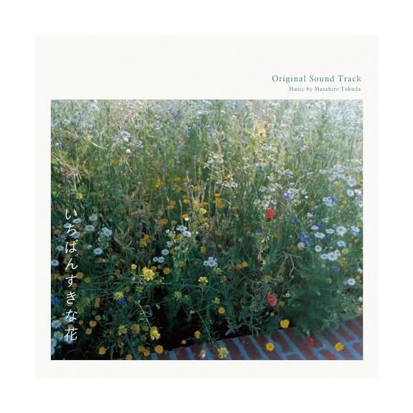 種別:CD/アルバム発売日:2023/12/06収録曲: / いちばんすきな花 / ……二人組になれなかった4人…… / 好かれる努力 / ひとりぼっち / 学校嫌いです。 / 友だちならよかった / 小さな花束 / 【オクサマ】 と書いた...