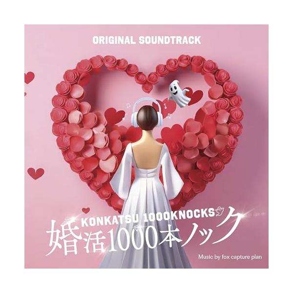 種別:CD/アルバム発売日:2024/03/06収録曲: / 婚活1000本ノック / Sword and Marriage / 南綾子の日常 / Our Love Will Last Forever / 運命は突然に / 山田クソ男 -O...