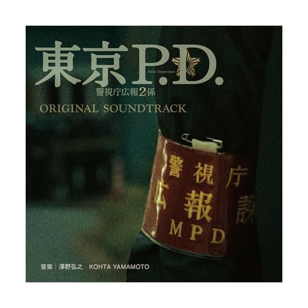 【発売日：2026年03月04日】種別:CD/アルバム発売日:2026/03/04収録曲: / TPD / KK2G / TokyoP.F.1 / TokyoP.F.2 / KK2G - Heartwarming ver.- / The S...