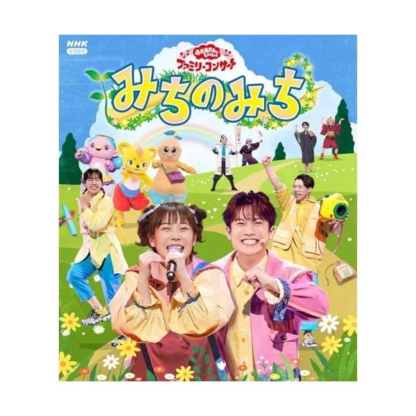 種別:Blu-ray/ブルーレイ発売日:2025/08/20収録曲: / オーバーチュア / のりもの のりたいな / じゃれ愛あいあい / こんにちは / ピクニックマーチ / もしもしカメラ / じゃくじゃくあまのじゃく / ようかいし...